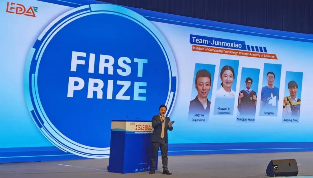 处理器芯片全国重点实验室